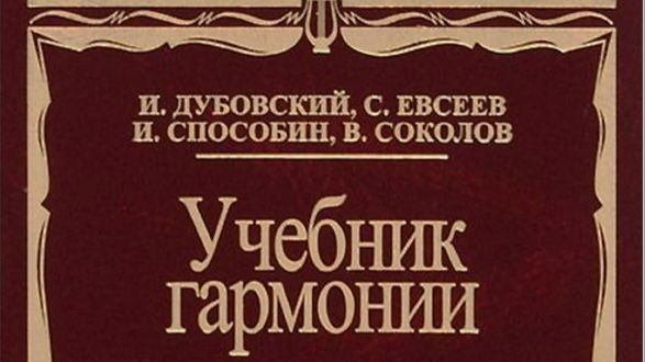 Гармония бригадный Тема 4 задача 5