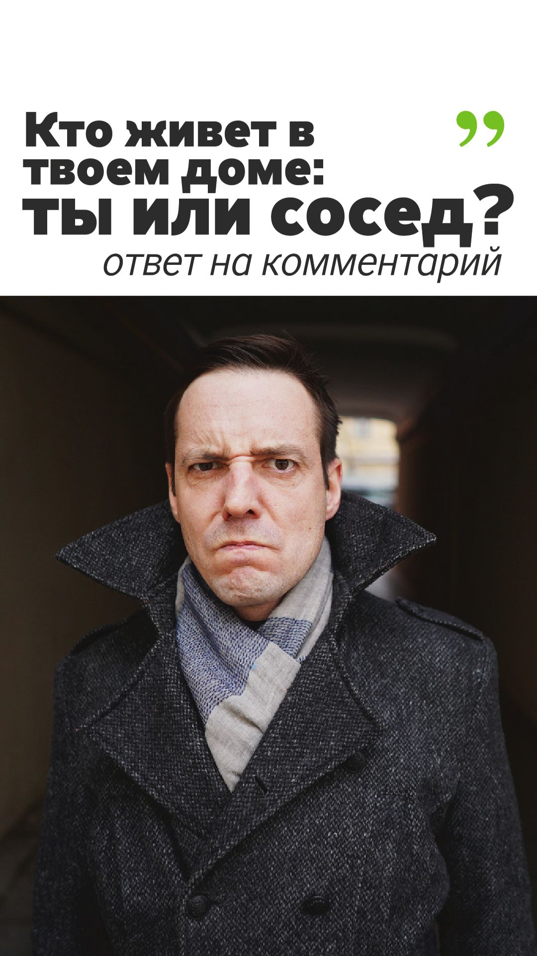 Шаблонное мышление — враг креатива 😞