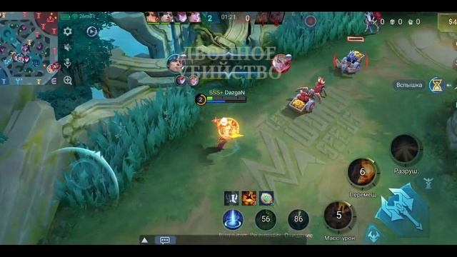 Mobile Legends: Bang Bang - Моя игра Рейтинговый Клауд