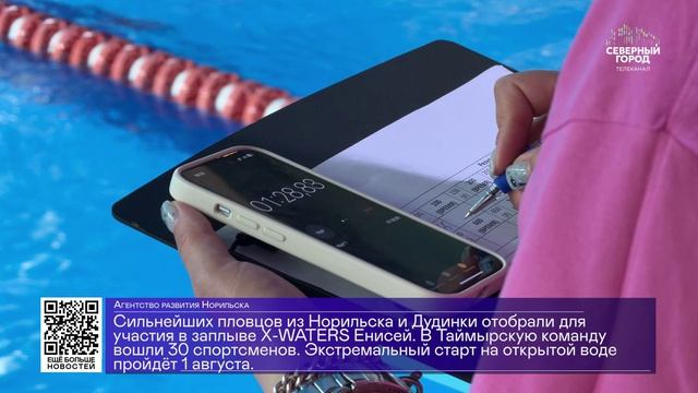 ДАЙДЖЕСТ «СЕВЕРНОГО ГОРОДА», 04.06.2026