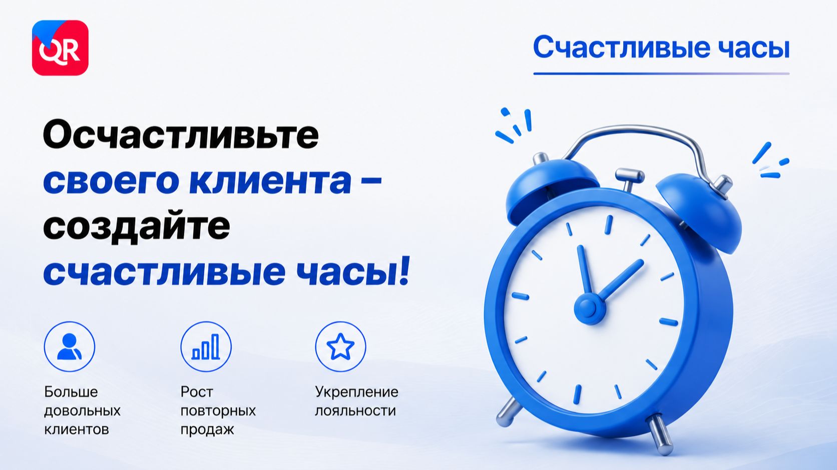 Quick Resto акция Счастливые часы
