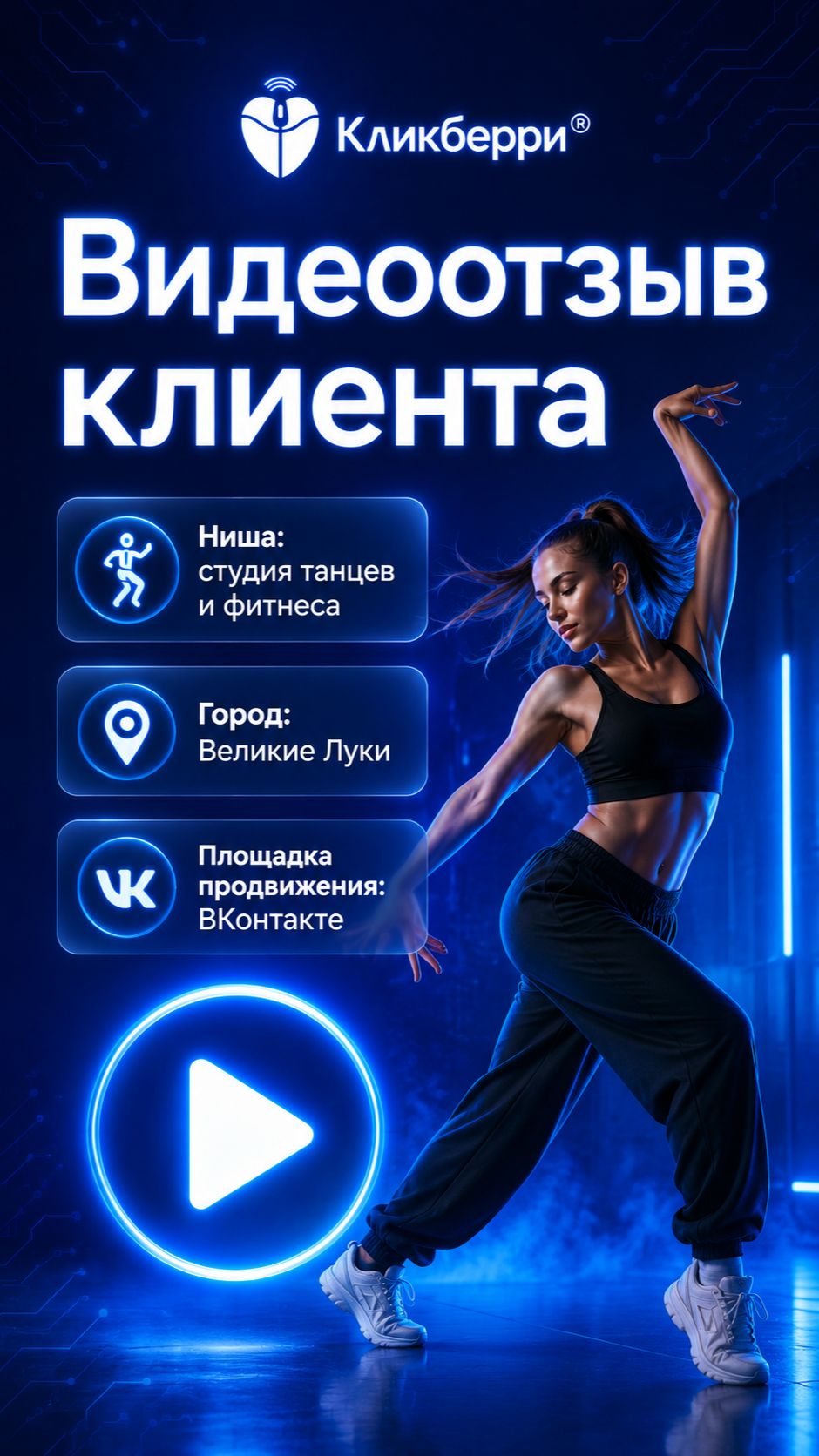 Отзыв от нашей клиентки!