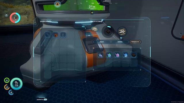 Subnautica 2 Корень)