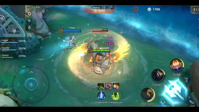 Mobile Legends: Bang Bang - Моя игра Приливная Осада Уранус
