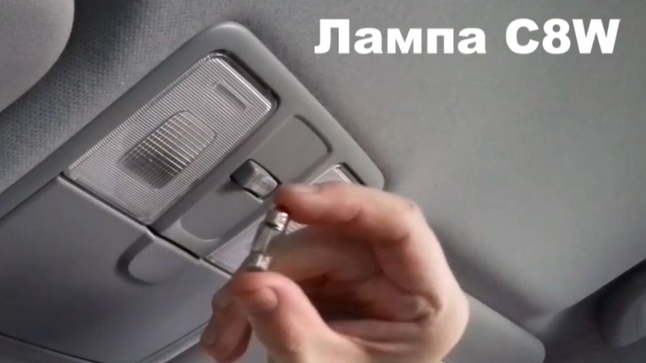 Замена лампы в переднем плафоне подсветки салона на Хендай Солярис (Hyundai Solaris)