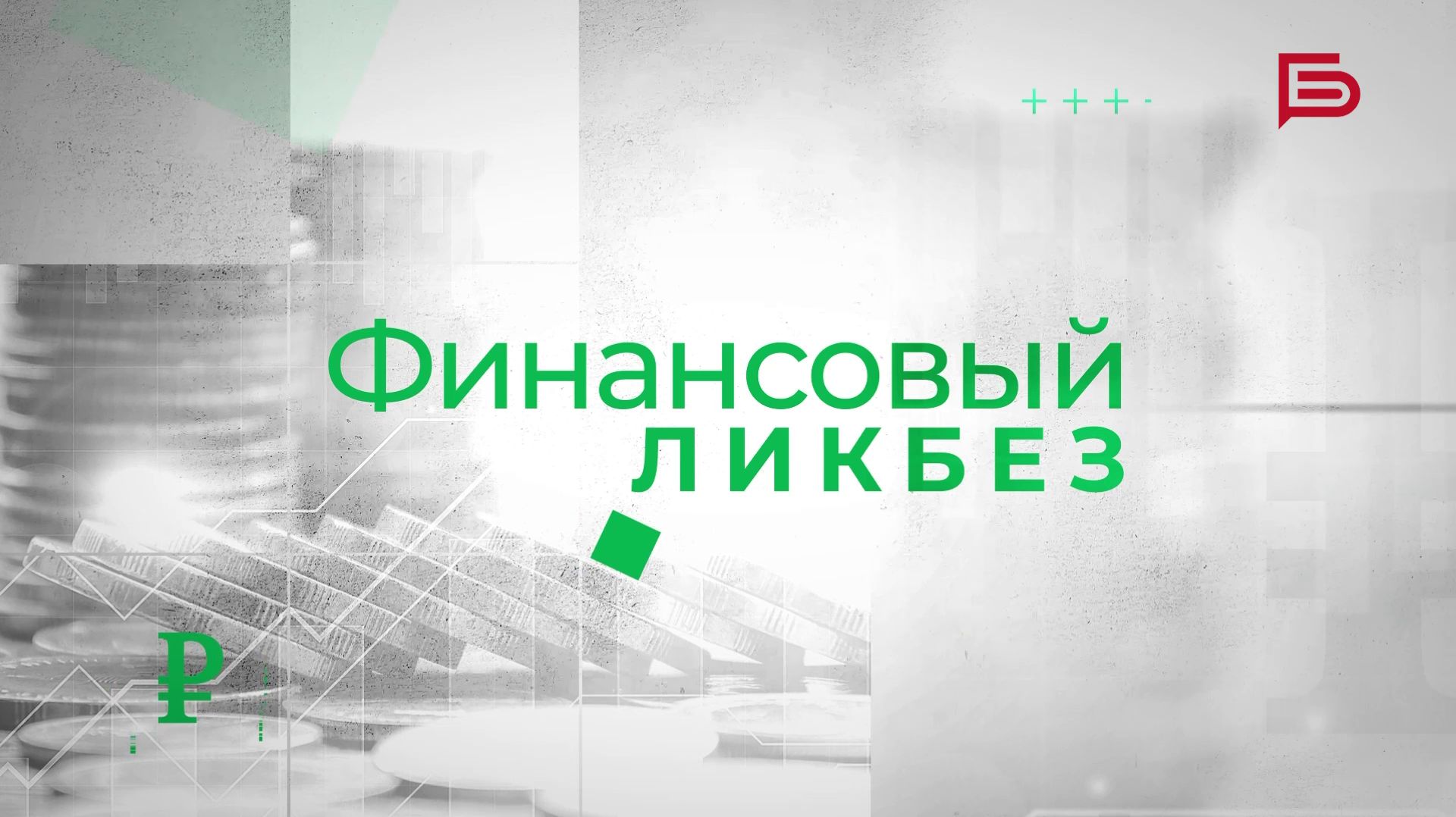 Признаки того, что ваш близкий стал жертвой мошенников | Финансовый ликбез