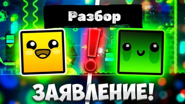 РАЗБОР Конфликта Del'а и LAMONDER'а!