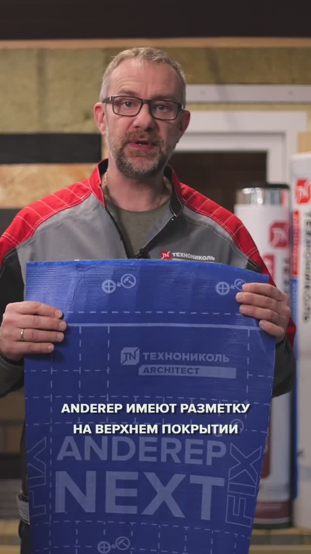 Подкладочный ковер ТЕХНОНИКОЛЬ - разметка