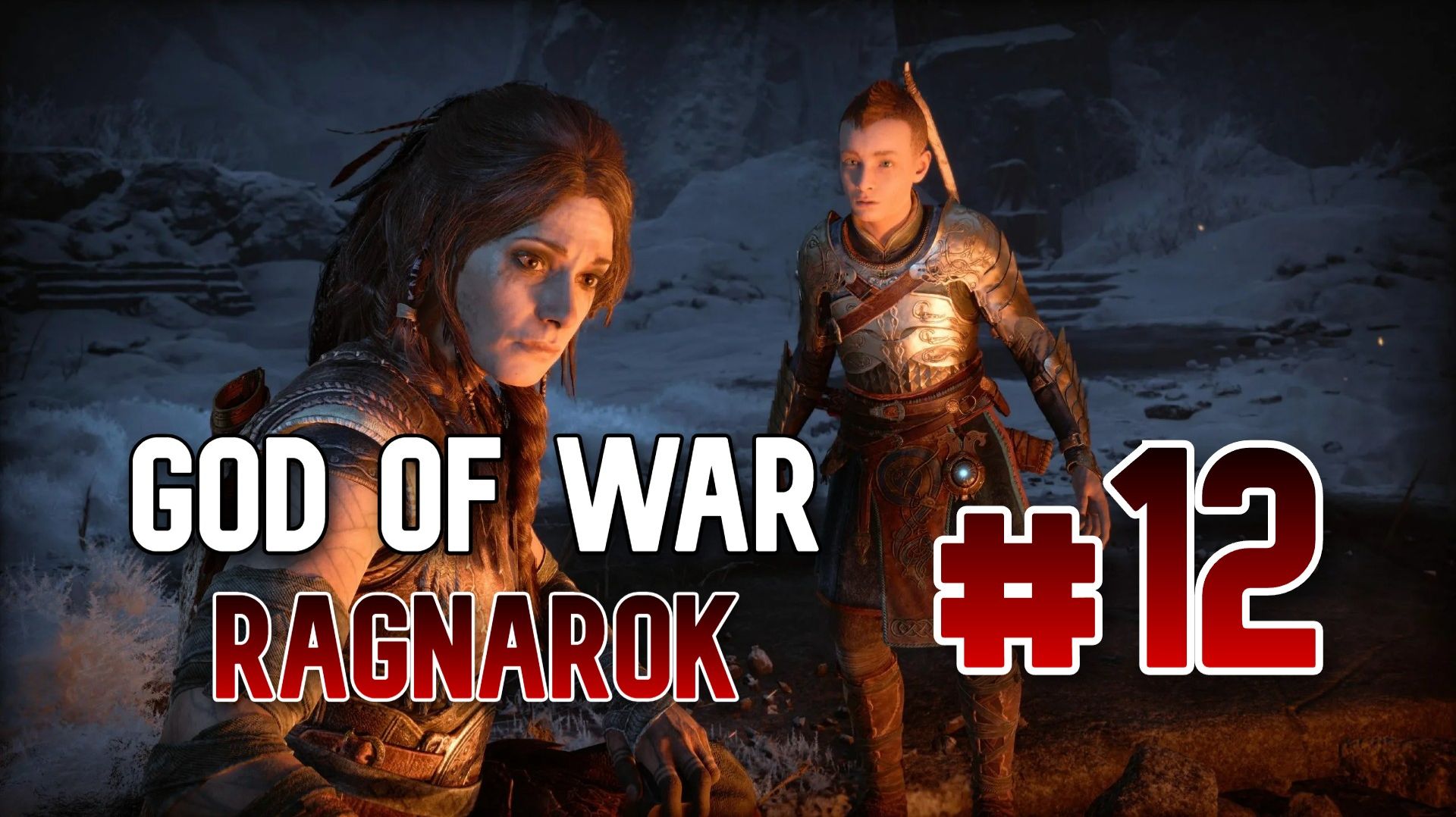 God of War Рагнарек [Бог войны]  #12