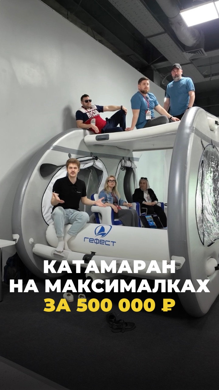 Катамаран на максималках за 500 000 рублей