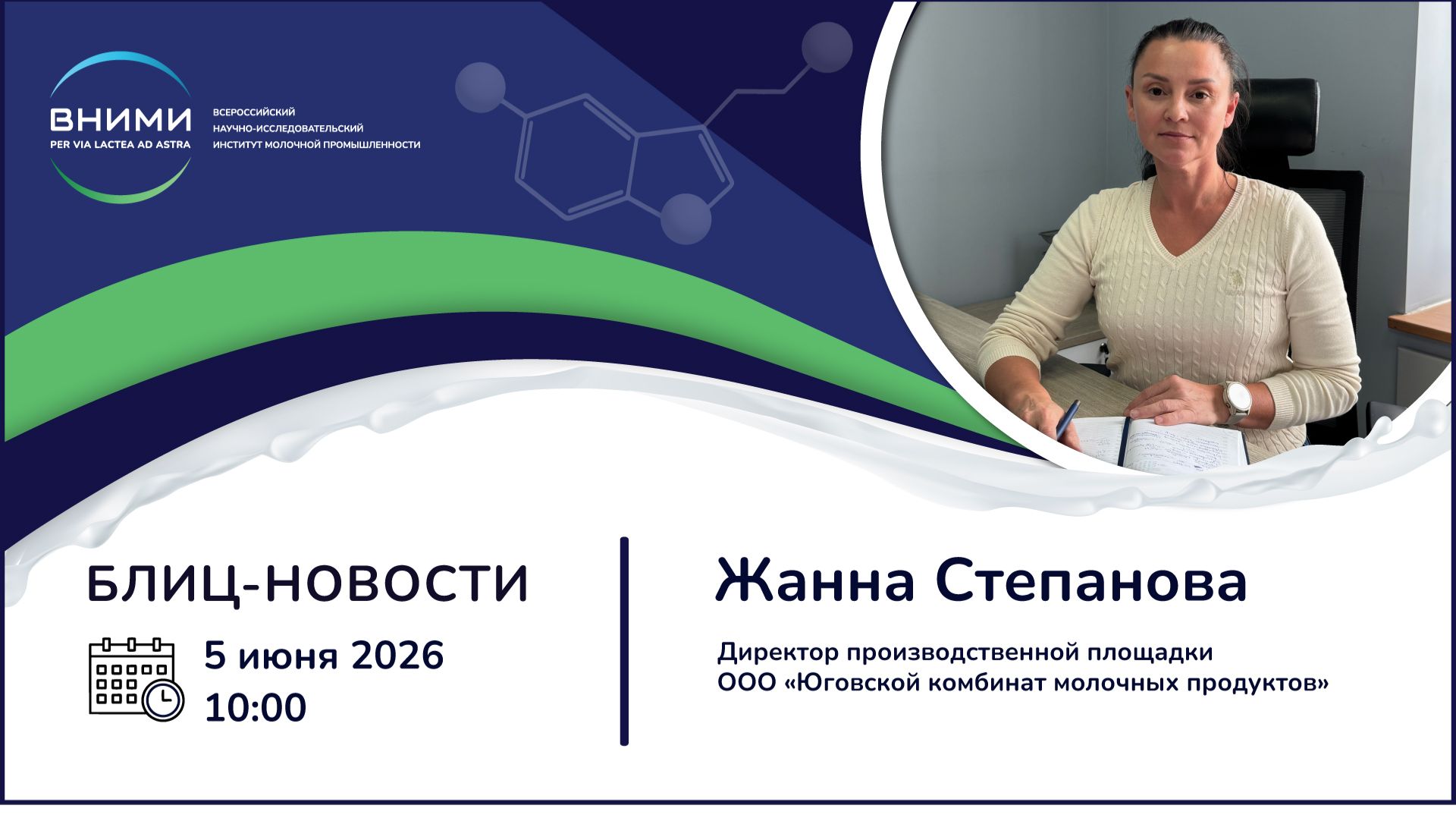 Проблемы молочной отрасли и стратегии их преодоления современные практики