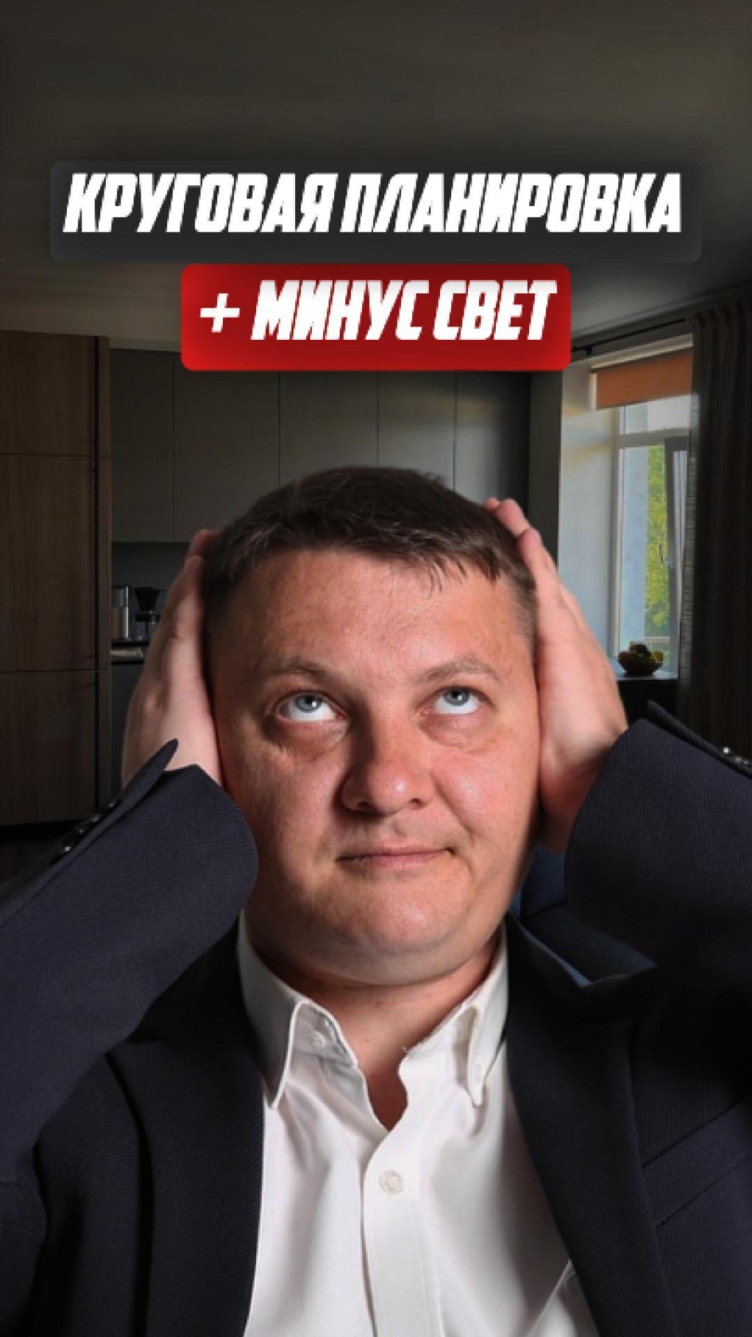 Круговая планировка + минус свет | НЕДВИЖИМОСТЬ СПБ | НОВОСТРОЙКИ СПБ