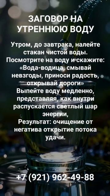 ВОДА #онлайн #ритуал #shorts #светланаведа
