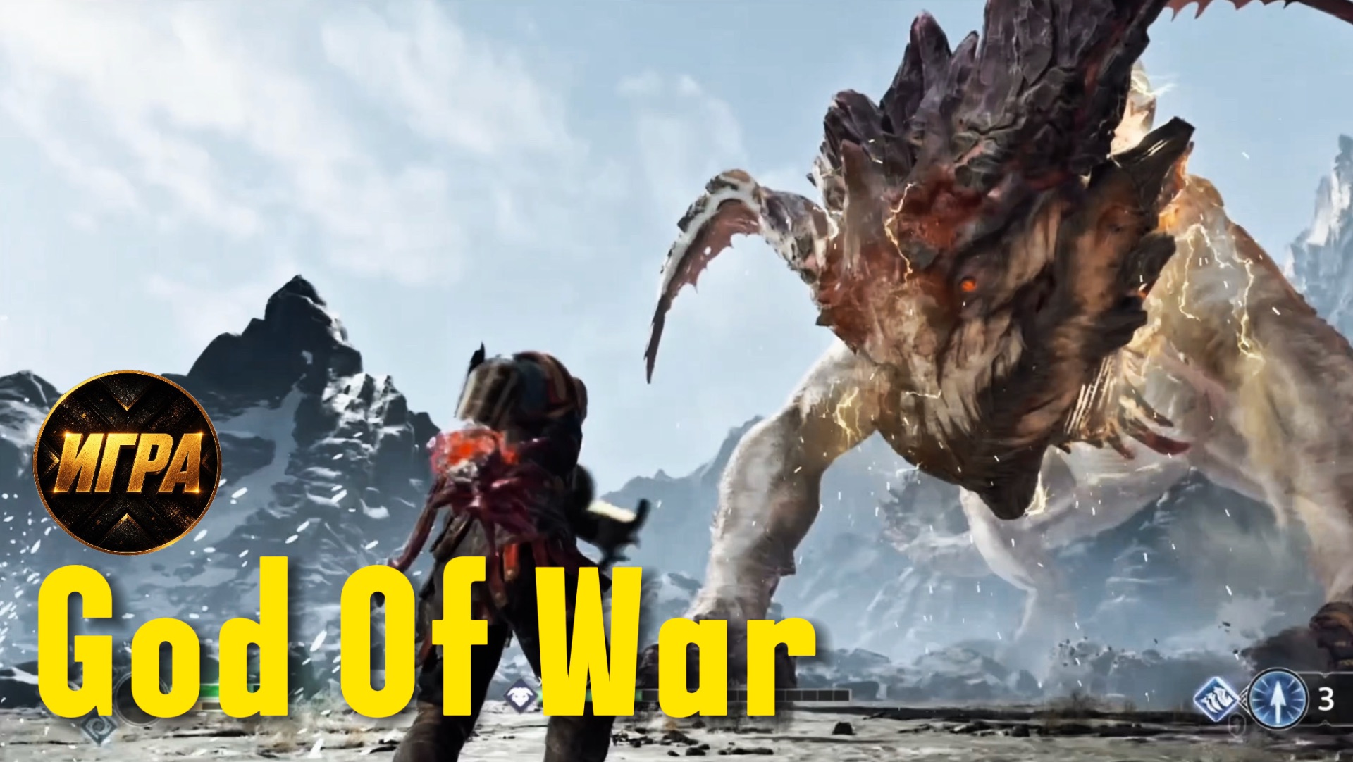 God Of War #19 Бой с драконом Хреслиром и выход на вершину