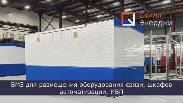 БМЗ на химическое предприятие Татарстана