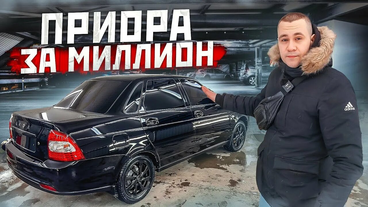 ВЛОЖИЛ ЕЩЁ 100.000 РУБЛЕЙ В ПРИОРУ BLACK EDITION.