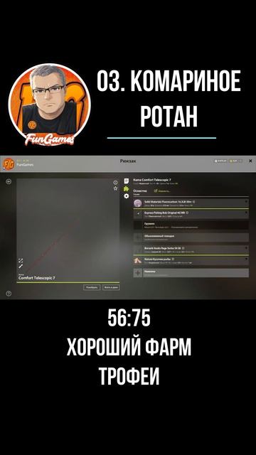 ТРОФЕИ Ротана. Фарм серебра. оз. Комариное. Русская рыбалка 4. рр4