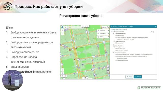 Учет выполнения работ по объектам на карте (2026)