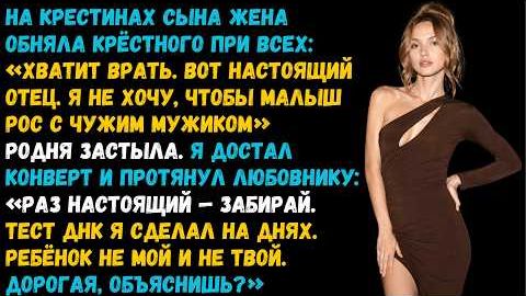 Истории из жизни «Ребенок не твой, но я тебя не брошу» Слушать житейские истории. Аудиорассказы
