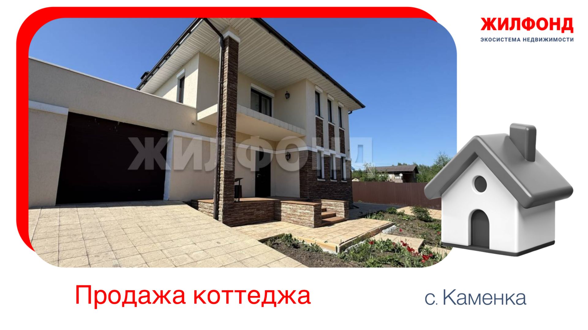 Продажа коттеджа, 302 м² Каменка, Новосибирский район, ул. микрорайон Близкий