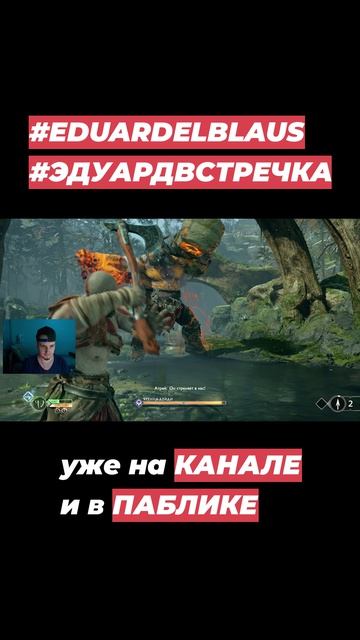 ТИЗЕР GOD OF WAR #4