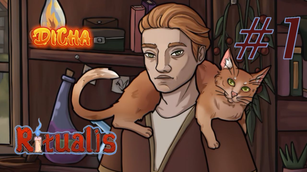 Ritualis Summoner Simulator → ЛАВКА ПРИЗЫВАТЕЛЯ #1