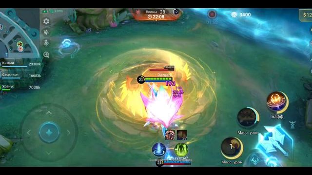 Mobile Legends: Bang Bang - Моя игра Приливная Осада Уранус