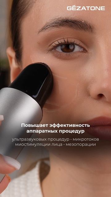 Коллагеновая сыворотка с гиалуроновой кислотой, PDRN и экзосомами, спрей для лица 100 мл, Gezatone