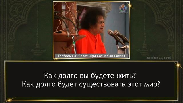 224-Ошибка кроется в вашем восприятии,но не в творении(часть1-я из 4-х)Божественная Беседа20.10.96г.