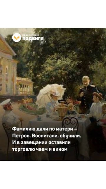 Как у бездетного купца из Екатеринбурга появилось больше сотни приёмных детей
