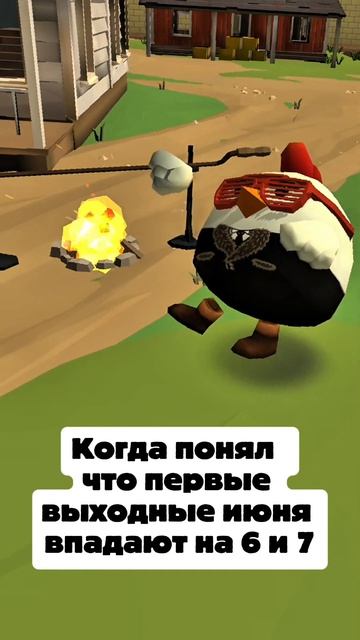 а ведь и в правду... #мем#чикенган#chickengun#meme#б3плей#b3play#67#sixseven#сикссевен#июнь#лето
