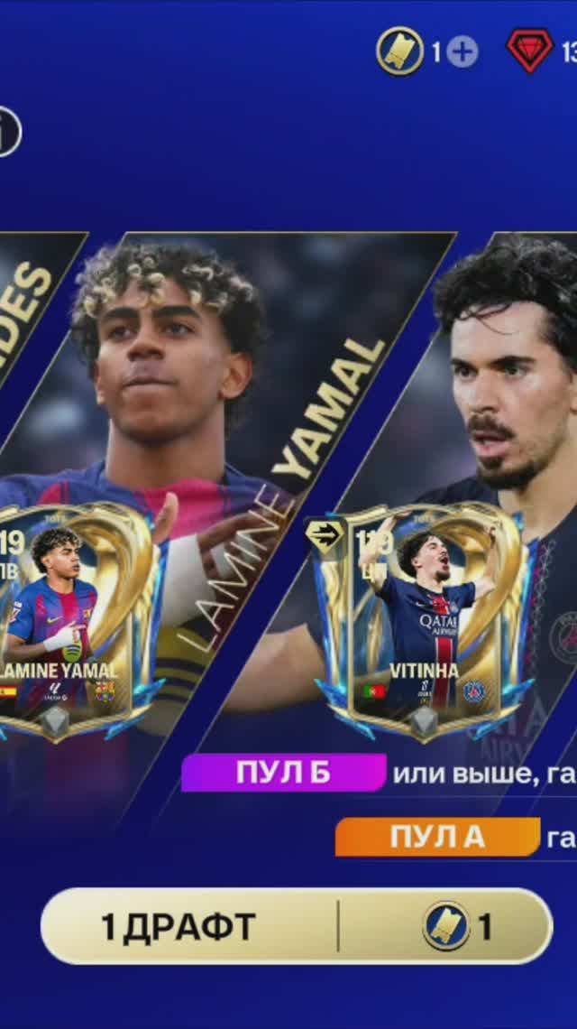 1 ДРАФТ UTOTS I #fcmobile #фкмобайл #fc26 #фк26 #shorts