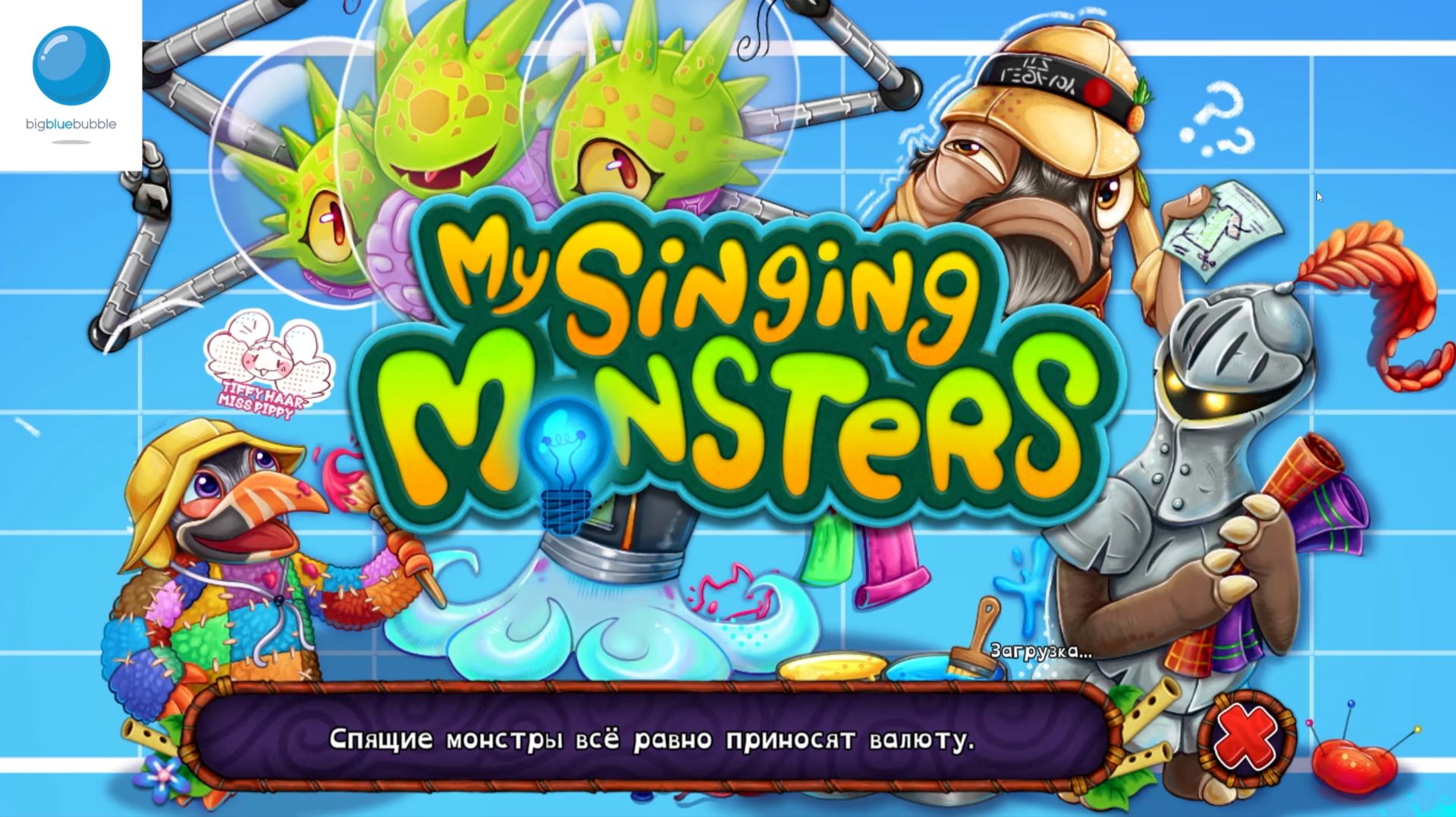 Я ВЕРНУЛАСЬ!!! ※ My Singing Monsters #13