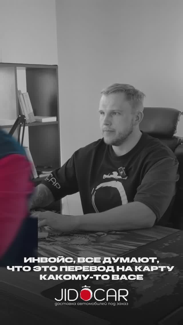 ИНВОЙС: ВЫ ПЛАТИТЕ НАПРЯМУЮ ПРОДАВЦУ, А НЕ НАМ