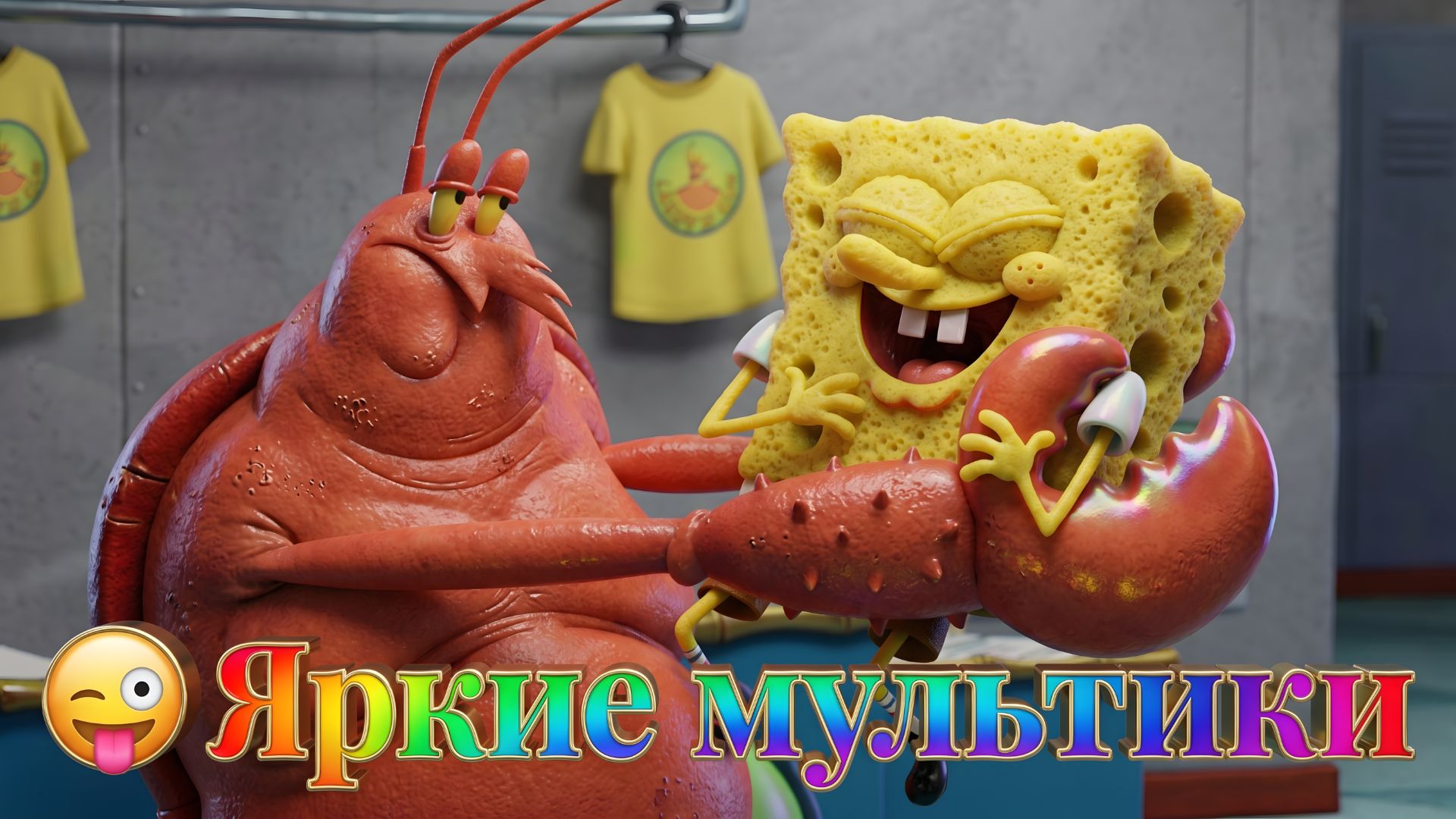 😜 Яркие мультики. Мультики для детей. Детские мультики смотреть.