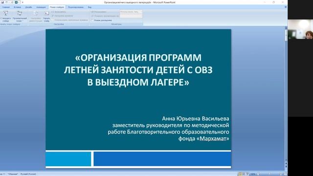 Проект «Я - рядом, я помогу»