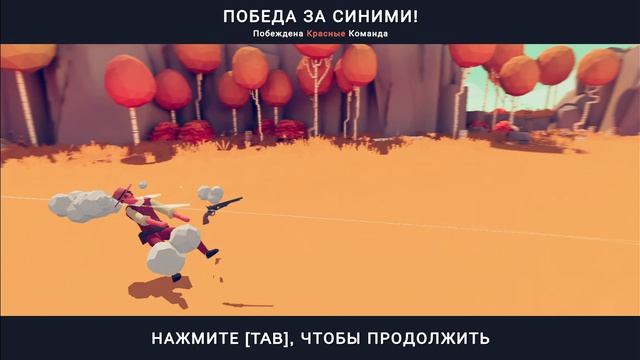 totally accurate battle simulator - Дикий запад