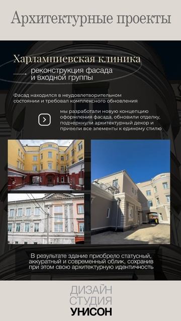 Наши проекты