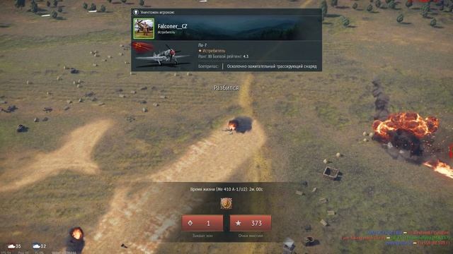 War Thunder. Хотел сыграть на реактивах... НО...