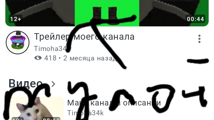 разлоба на тим34к он тупой и кринж (рофл)