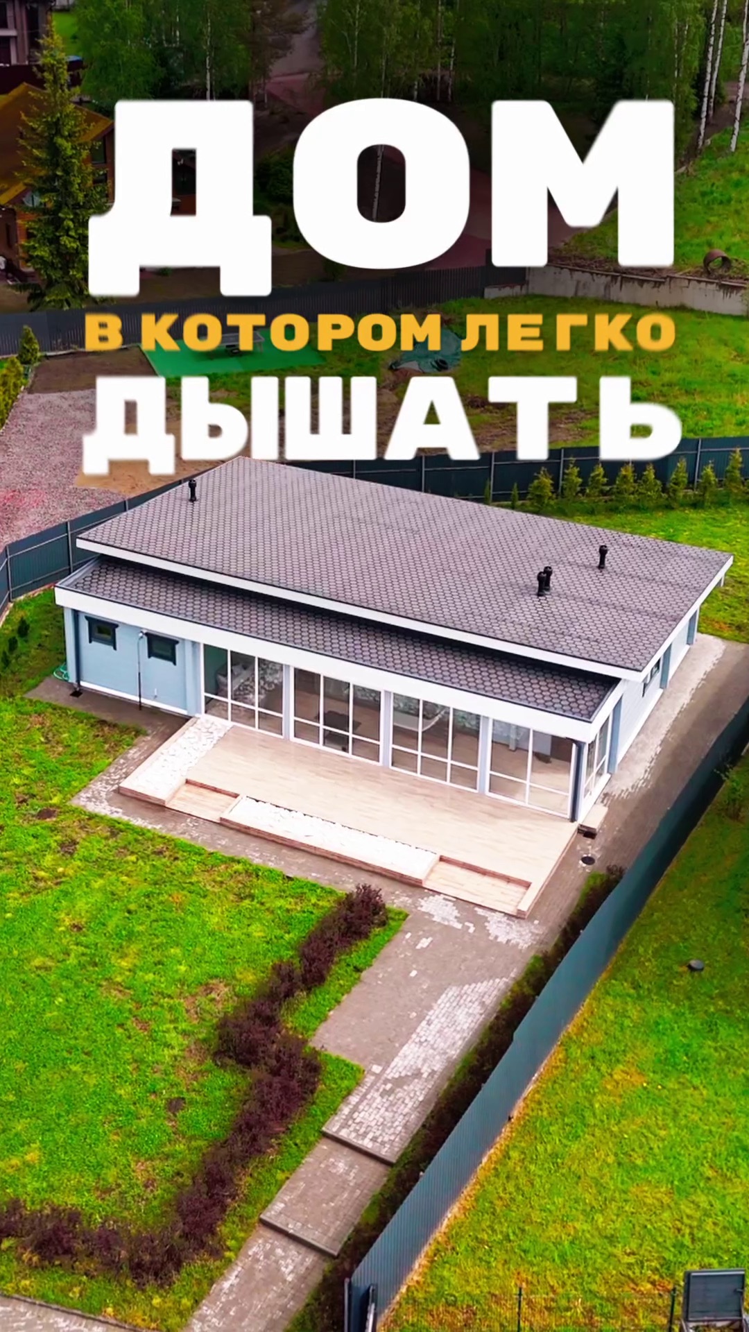 🌲 Новый дом из клеёного бруса в 10 минутах от Петербурга