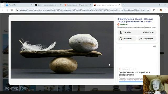 Марафон В лето без стресса День 4