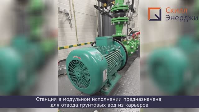 Насосная станция для ГОК в Башкортостане