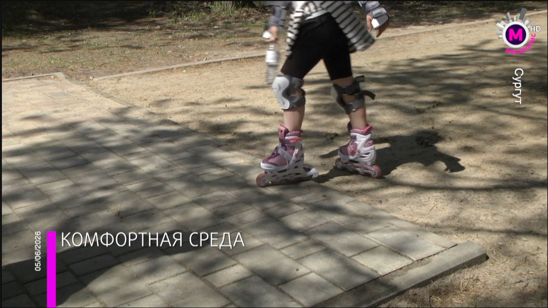Комфортная среда - Сургут