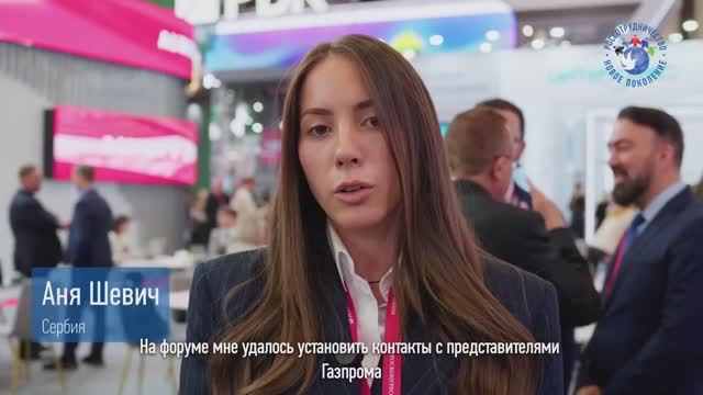 ПМЭФ—2026. Отзывы гостей из разных стран. Сербия