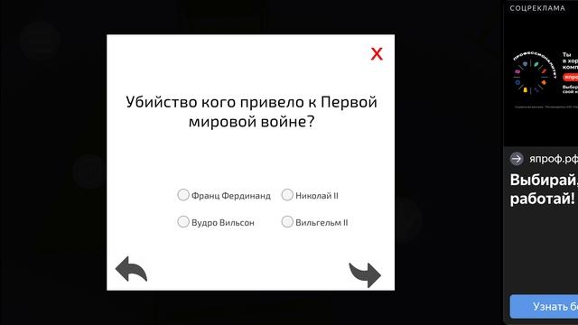 Симулятор Егэ часть первая конец