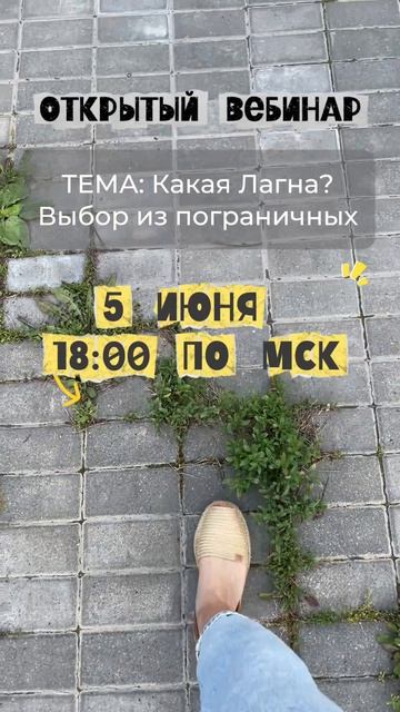Открытый вебинар 5 июня