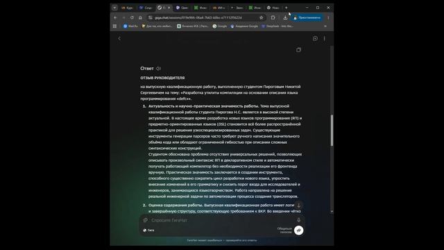 Встреча в Телемосте 05.06.26 15-14-38