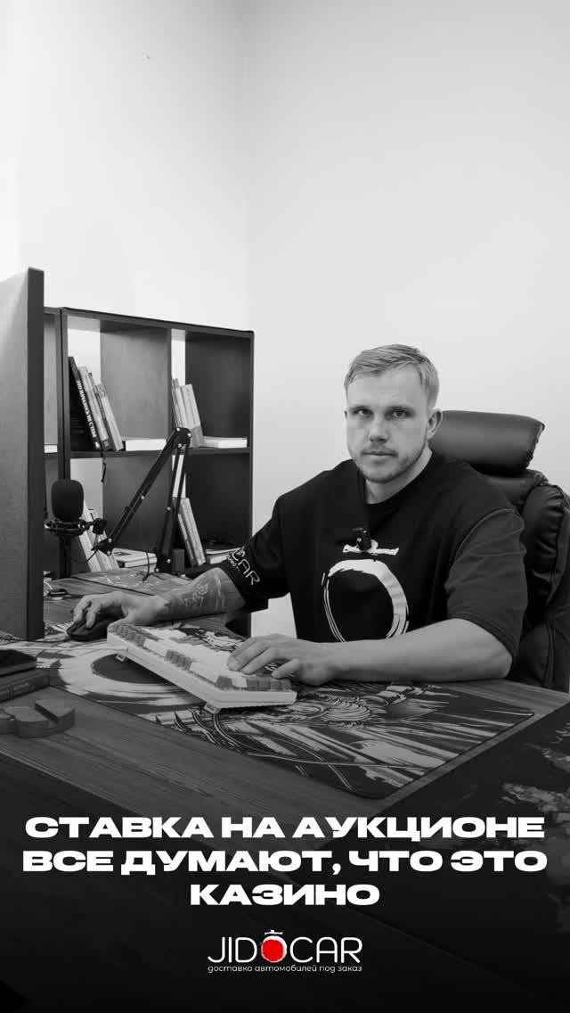 СТАВКА НА АУКЦИОНЕ В ЯПОНИИ. КАК ЭТО ПРОИСХОДИТ