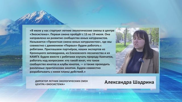• ЦИТАТА • АЛЕКСАНДРА ШАДРИНА • «ЭКОСИСТЕМА»